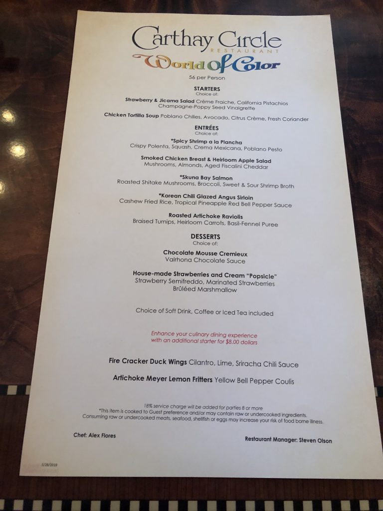 Carthay Circle World of Color Lunch Dining Package | TouringPlans.com Blog