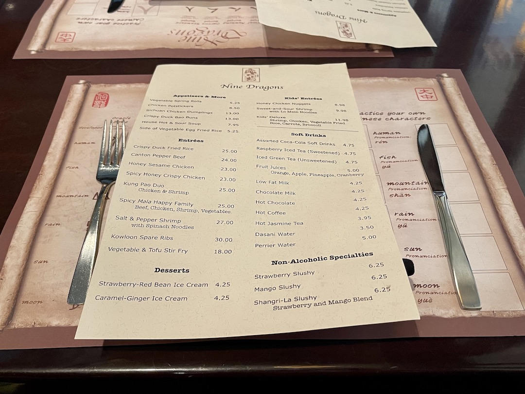 Nine Dragons: There’s an App(etizer) for That | TouringPlans.com Blog